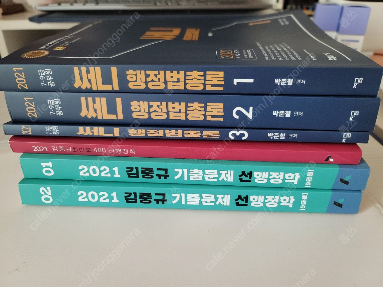 2021 써니행정법 총론 김중규 행정학기출팝니다 학습교육 중고나라